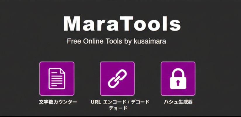 EXIF・画像生成AIメタデータ削除 / フォーマット変換 - MaraTools